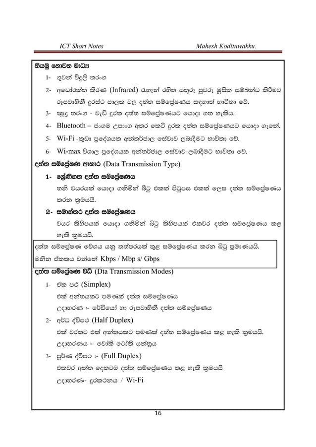 Grade 10 ICT Short Notes in Sinhala(2015) | PDF