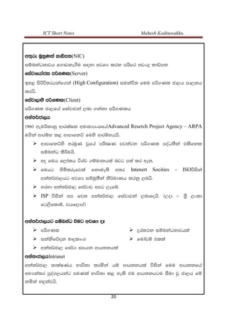 Grade 10 ICT Short Notes in Sinhala(2015) | PDF