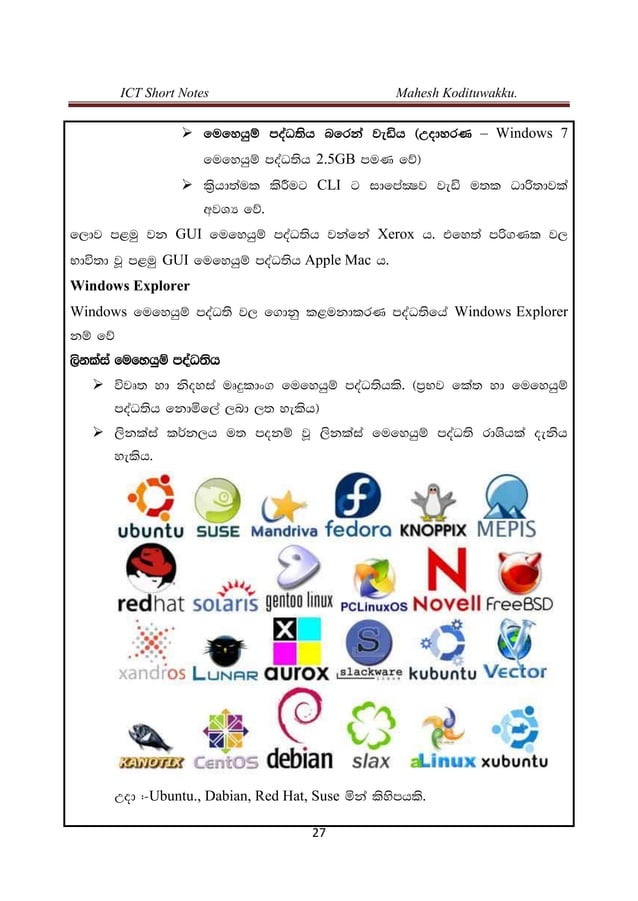 Grade 10 ICT Short Notes in Sinhala(2015) | PDF