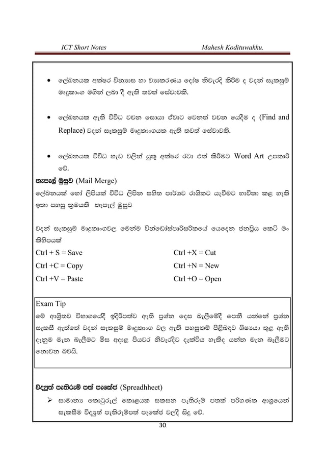 Grade 10 ICT Short Notes in Sinhala(2015) | PDF