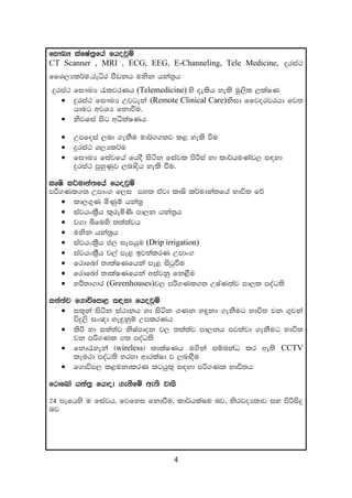 Grade 10 ICT Short Notes in Sinhala(2015) | PDF