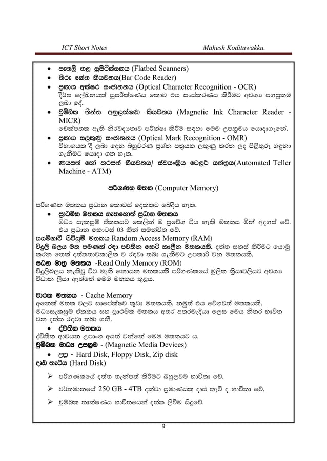 Grade 10 ICT Short Notes in Sinhala(2015) | PDF