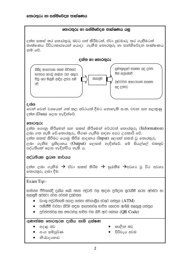 Sinhala Subject Grade 10 Sermegans blogspot Sinhala Subject Grade 10 Sermegans blogspot