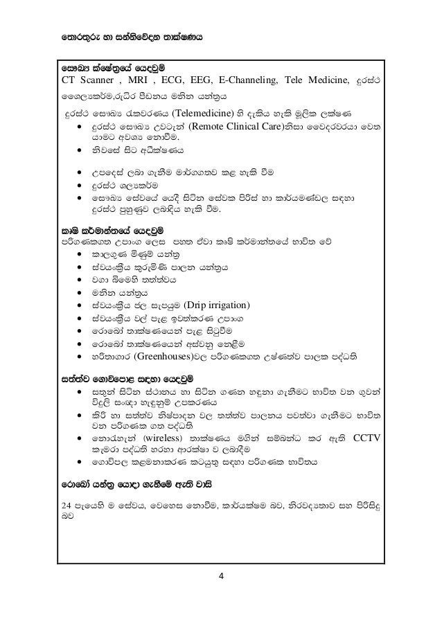 Sinhala Grade 10 Past Papers Sinhala Grade 10 Past Papers