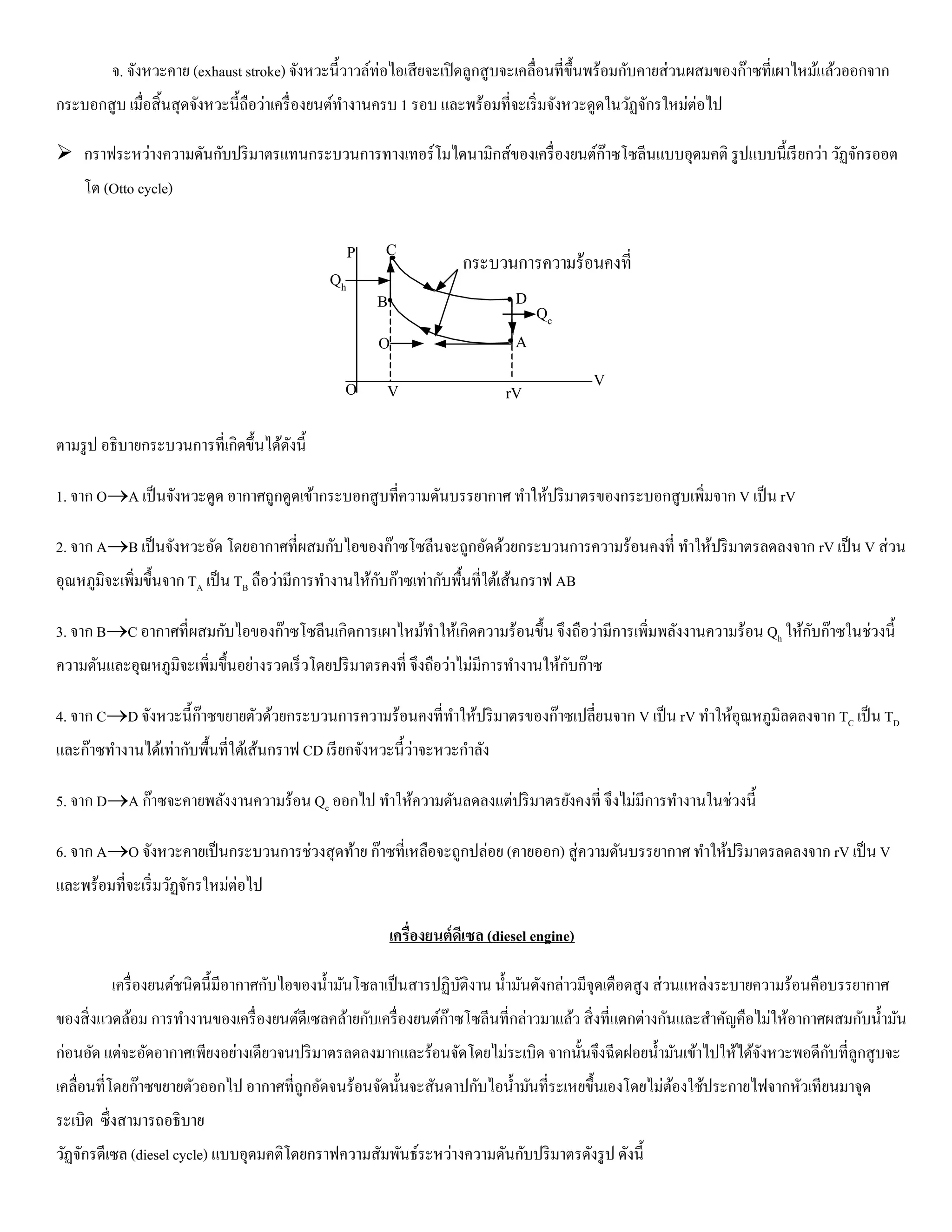 บทที่ 19 phy1 | PDF