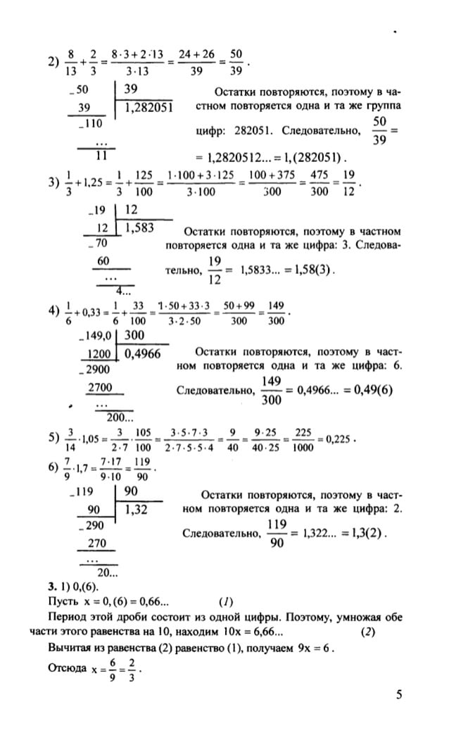 алгебра 10 класс алимов | PDF