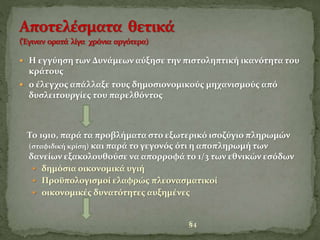 10. η πτώχευση του 1893 και ο δοε. pptx | PPT