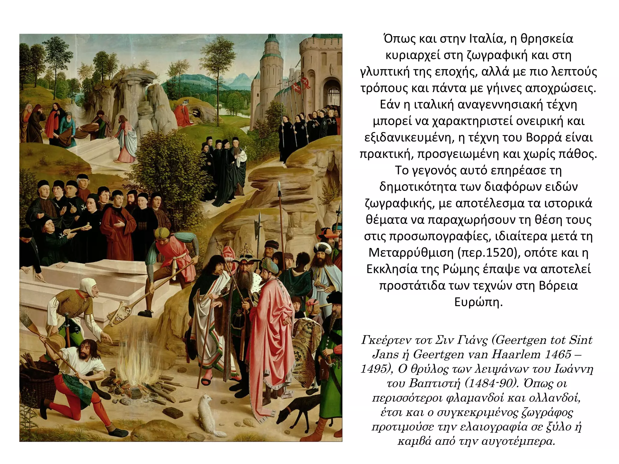 10β.Η Τέχνη της Αναγέννησης στην υπόλοιπη Ευρώπη | PPT