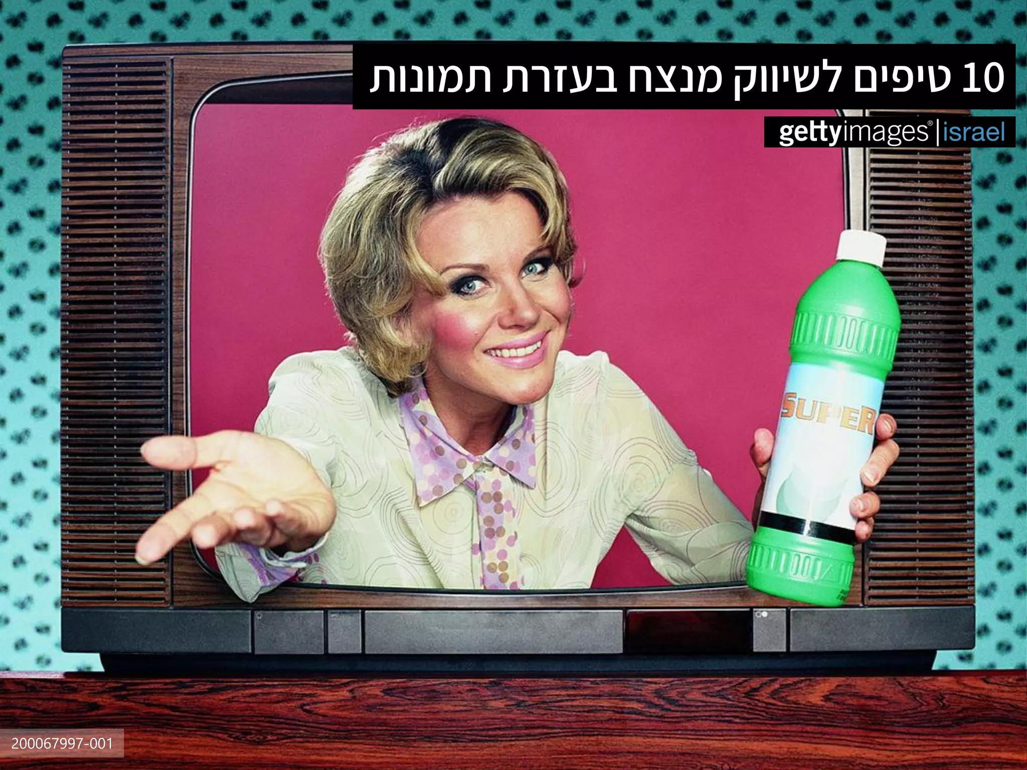 טיפים לשיווק מנצח בעזרת תמונות | PDF