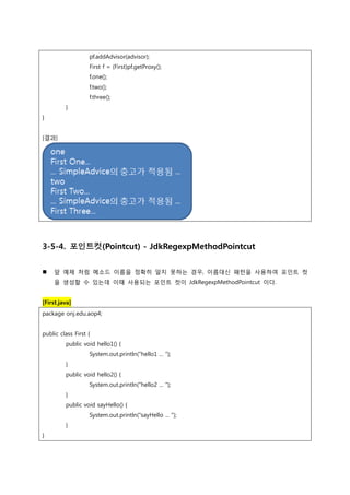 (스프링교육/마이바티스교육학원추천_탑크리에듀)#10.스프링프레임워크 & 마이바티스 (Spring Framework, MyBatis) | PDF