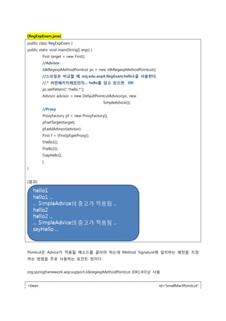 (스프링교육/마이바티스교육학원추천_탑크리에듀)#10.스프링프레임워크 & 마이바티스 (Spring Framework, MyBatis) | PDF
