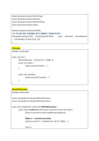 (스프링교육/마이바티스교육학원추천_탑크리에듀)#10.스프링프레임워크 & 마이바티스 (Spring Framework, MyBatis) | PDF