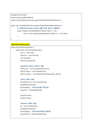 (스프링교육/마이바티스교육학원추천_탑크리에듀)#10.스프링프레임워크 & 마이바티스 (Spring Framework, MyBatis) | PDF