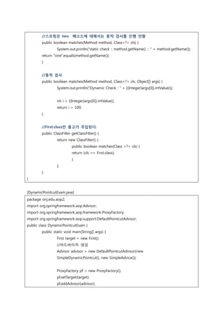 (스프링교육/마이바티스교육학원추천_탑크리에듀)#10.스프링프레임워크 & 마이바티스 (Spring Framework, MyBatis) | PDF