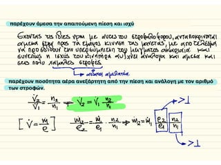 μαθημα 10 κινητηρες αεροσκαφων | PPTX
