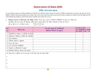 10. smdc samiksha prapatra | PPT
