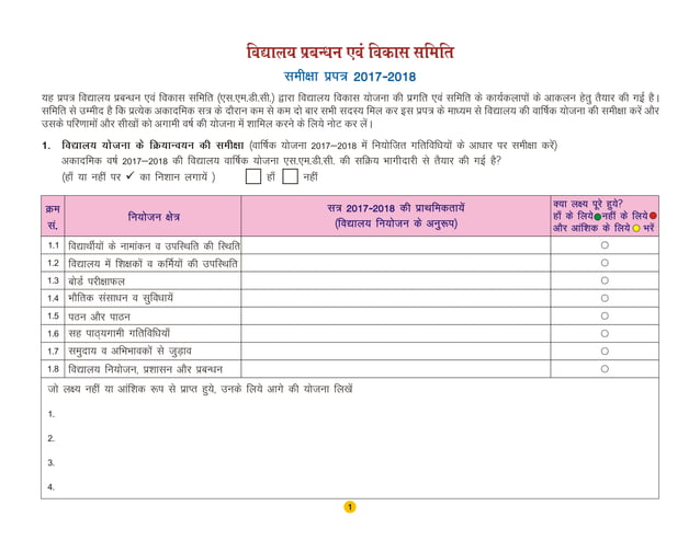 10. smdc samiksha prapatra | PPT