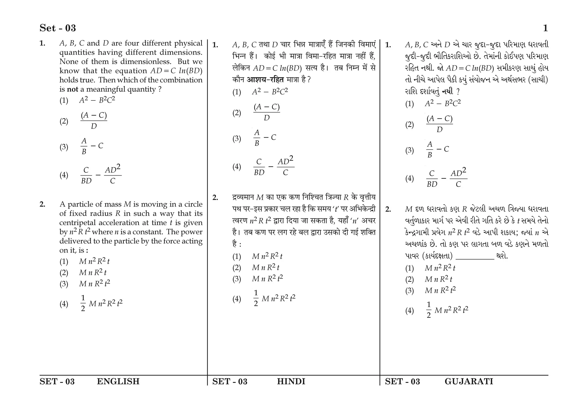 IIT-JEE Mains 2016 Online Previous Question Paper Day 2 | PDF