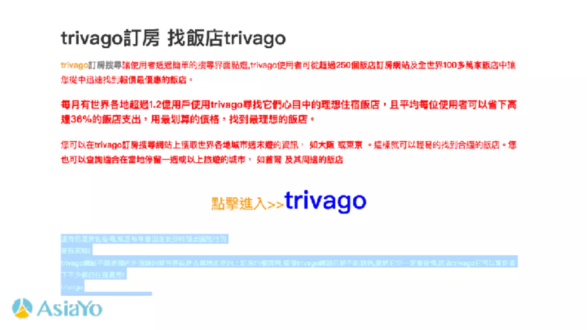 10.AsiaYo 如何從旅遊紅海關鍵字殺出重圍_AsiaYo Lucas | PPT