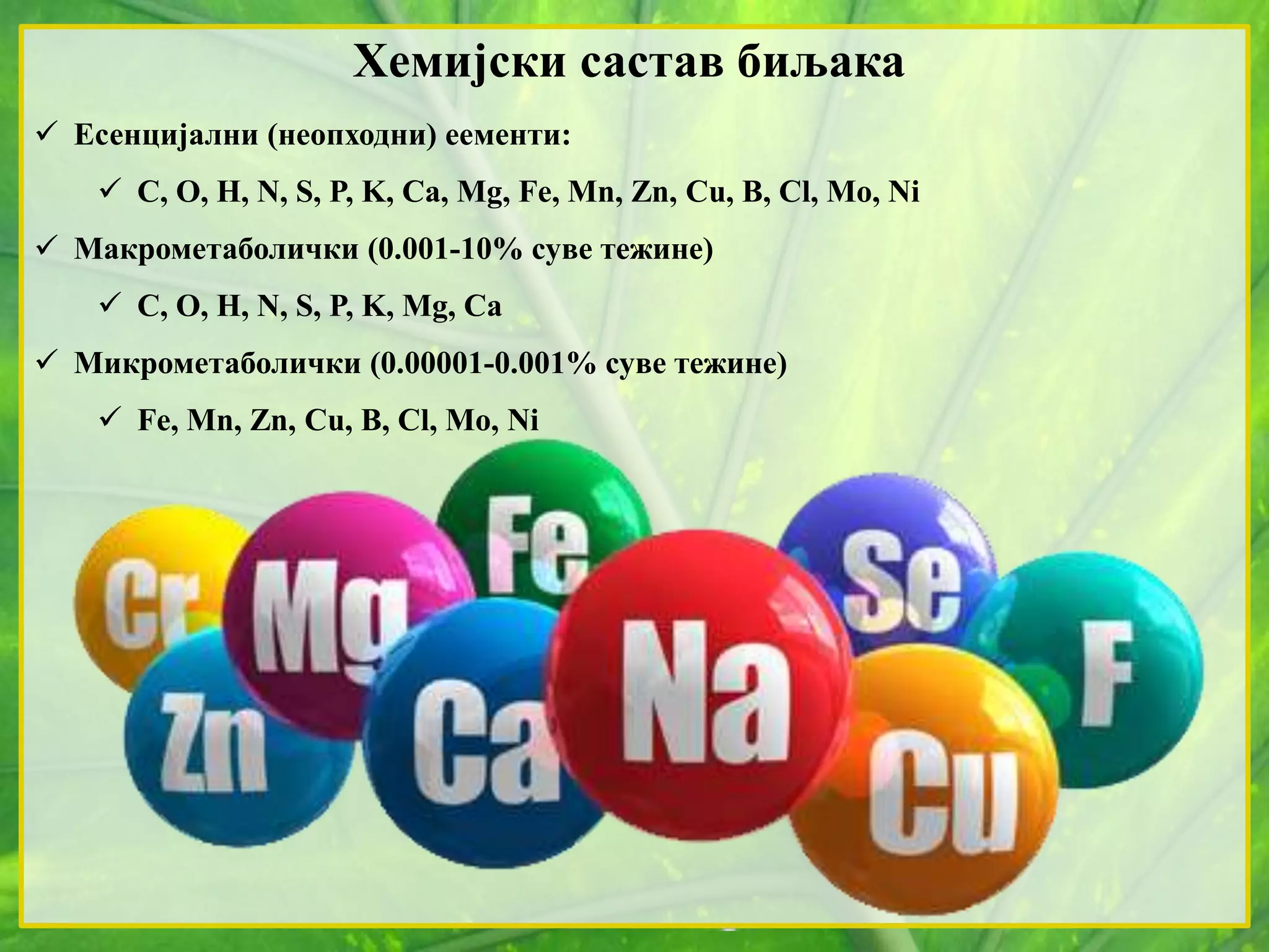 10. Hemijski sastav biljaka | PPTX