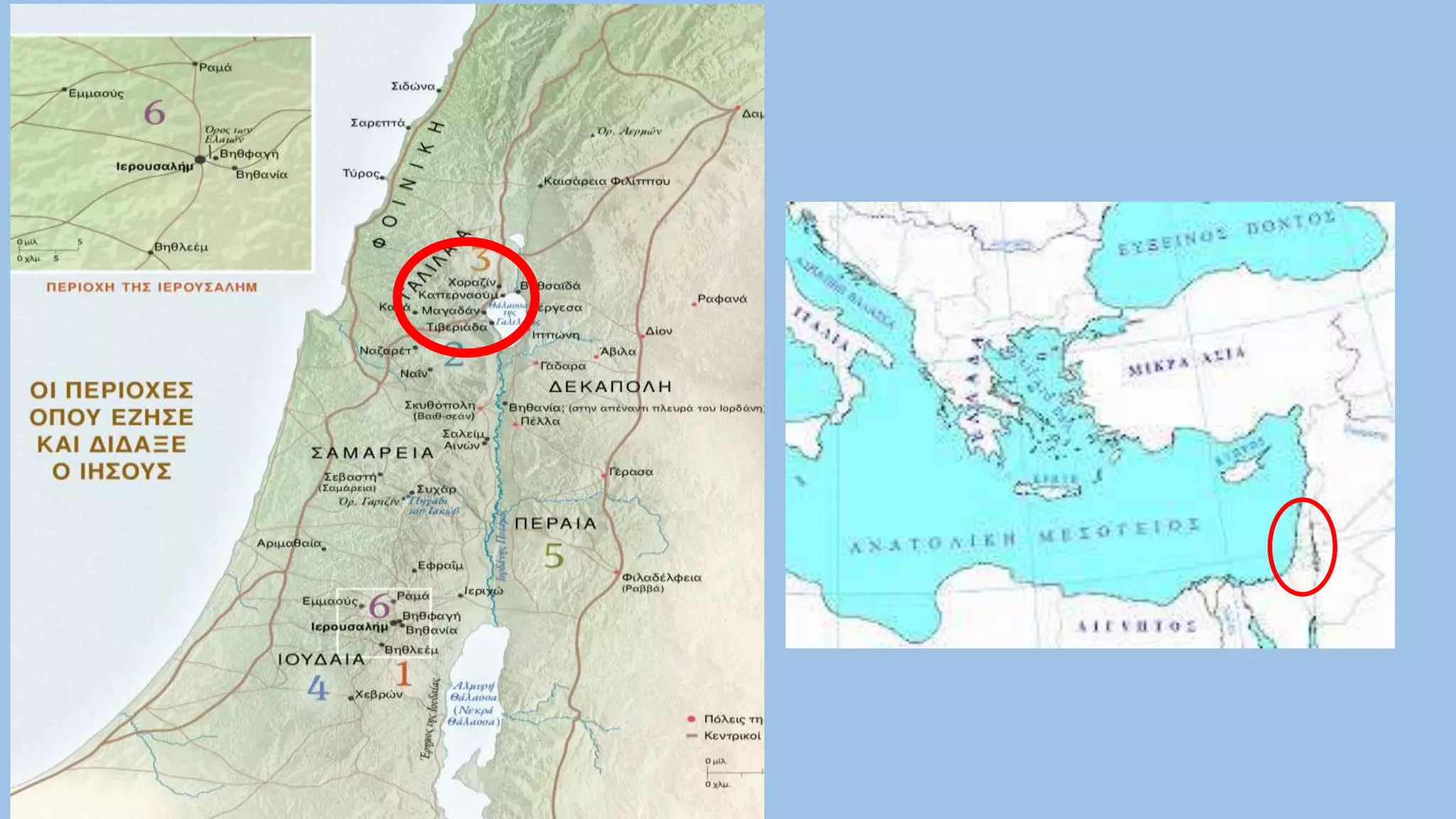 10γ.ΠΟΙΟΣ ΕΥΘΥΝΕΤΑΙ ΓΙΑ ΤΟ ΚΑΚΟ | PPTX