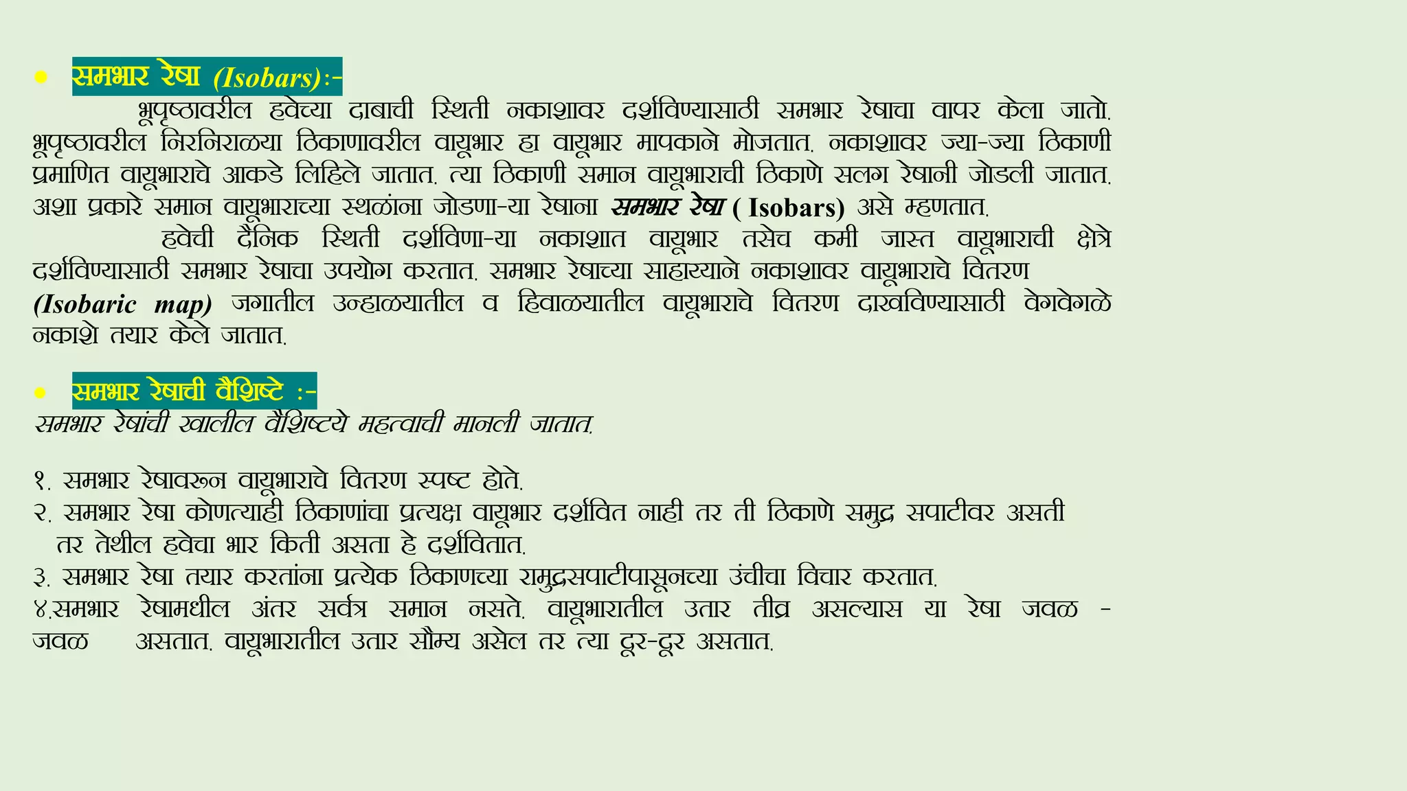 Distribution of air pressure | PDF