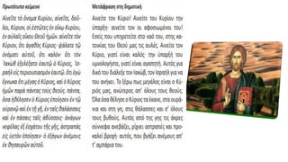 10η ώρα ο ανθρωπος ως δημιουργος | PPTX