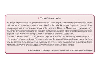 Ε10.3-Η ΑΚΡΟΠΟΛΗ ΤΩΝ ΜΥΚΗΝΩΝ.pptx