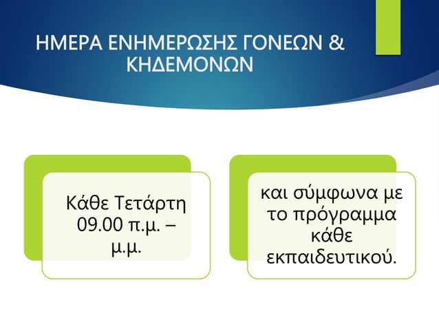 10ο ΓΥΜΝΑΣΙΟ ΙΩΑΝΝΙΝΩΝ.pptx