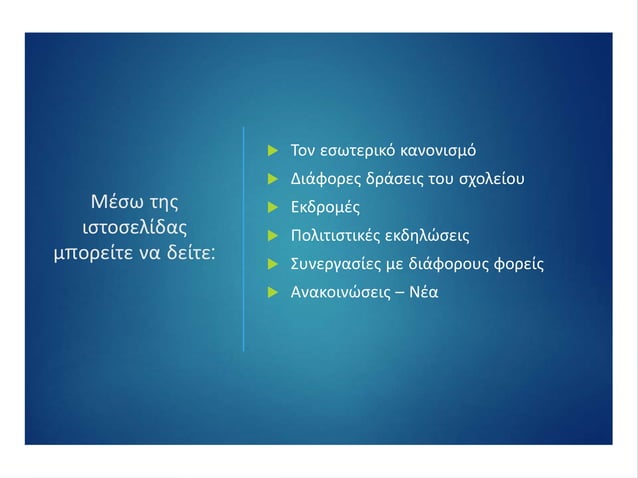 10ο ΓΥΜΝΑΣΙΟ ΙΩΑΝΝΙΝΩΝ.pptx