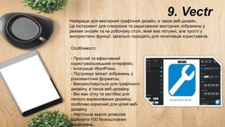 10 найкращих програмних засобів для графічного дизайну | PPTX
