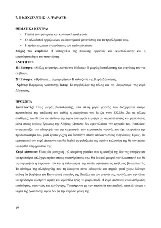 10 κειμενα λογοτεχνιας.pdf