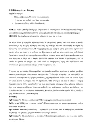 10 κειμενα λογοτεχνιας.pdf