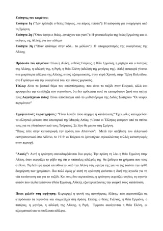 10 κειμενα λογοτεχνιας.pdf