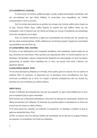 10 κειμενα λογοτεχνιας.pdf