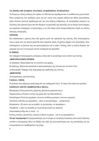 10 κειμενα λογοτεχνιας.pdf