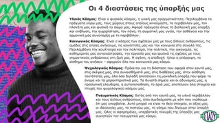 ΦΥΛΛΑΔΙΟ ΓΙΑ ΤΗΝ ΨΥΧΙΚΗ ΥΓΕΙΑ 10.10.2023.pdf