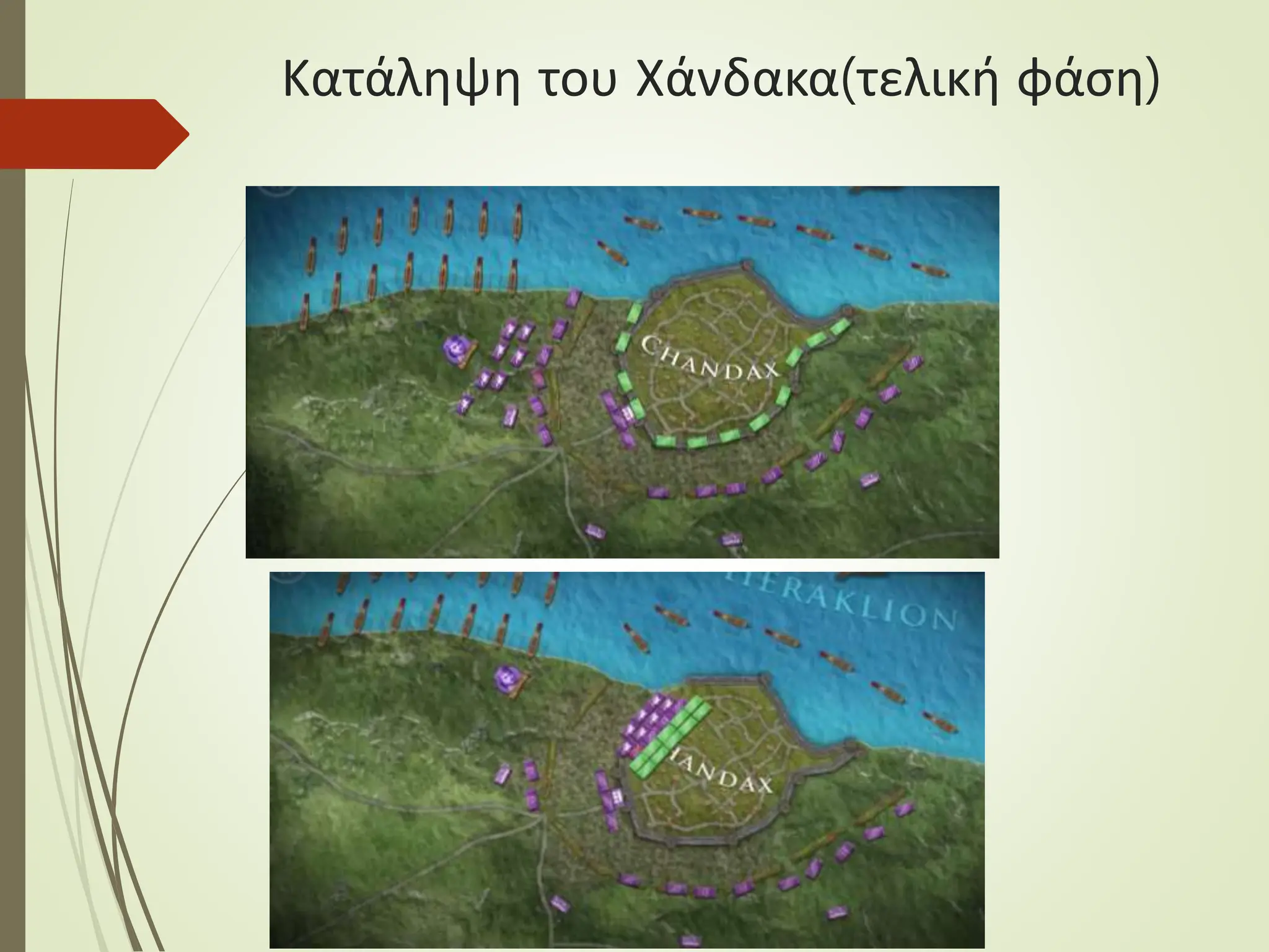 Η ΣΤΡΑΤΙΩΤΙΚΗ ΟΡΓΑΝΩΣΗ ΤΟΥ ΒΥΖΑΝΤΙΟΥ ΤΟΝ 10ο ΑΙΩΝΑ ΚΑΙ ΣΗΜΑΝΤΙΚΕΣ ΜΑΧΕΣ ...