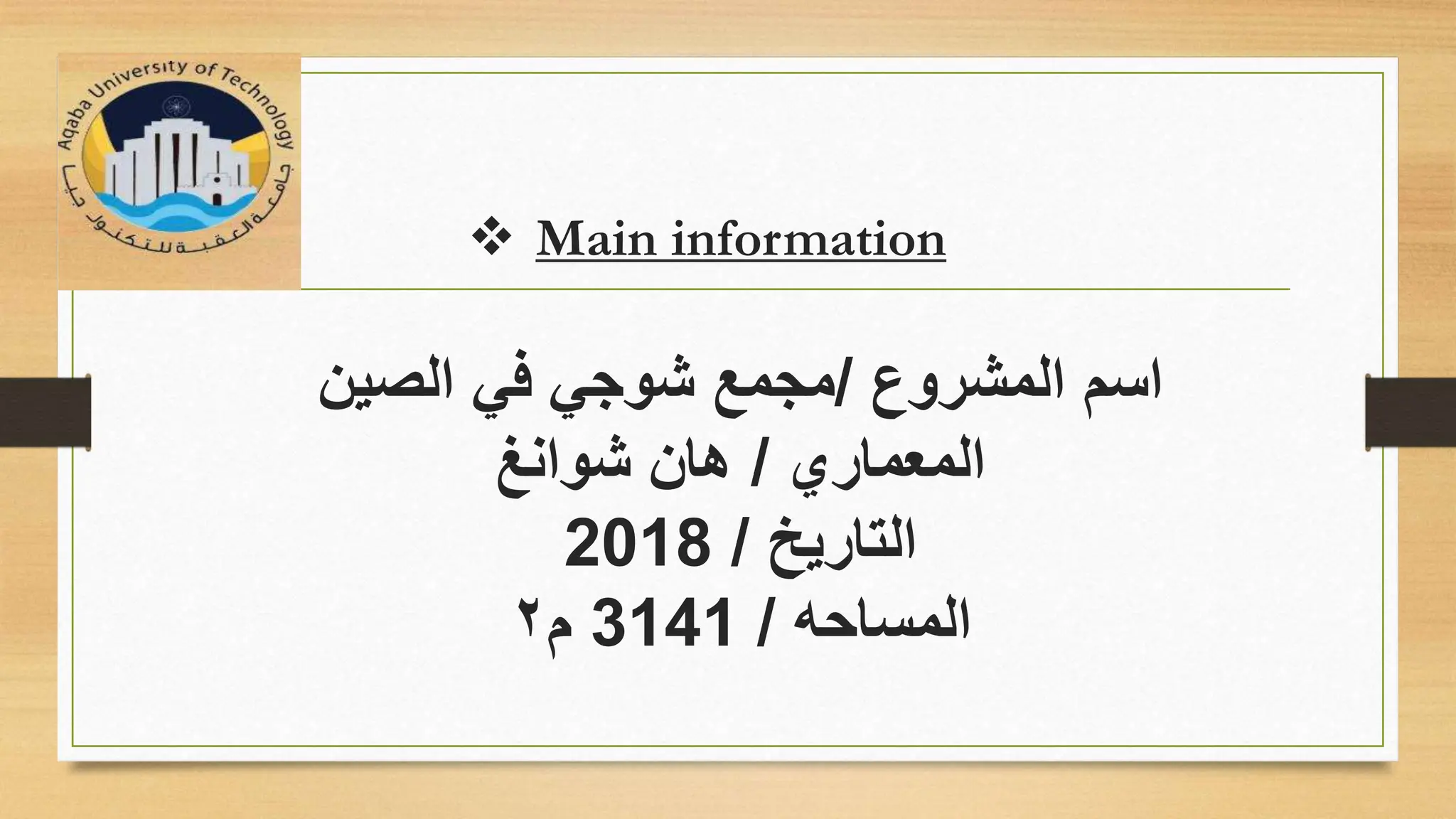 عرض تقديمي (10) .pptx jgjghghghjgjhgjhgjggmh | PPT