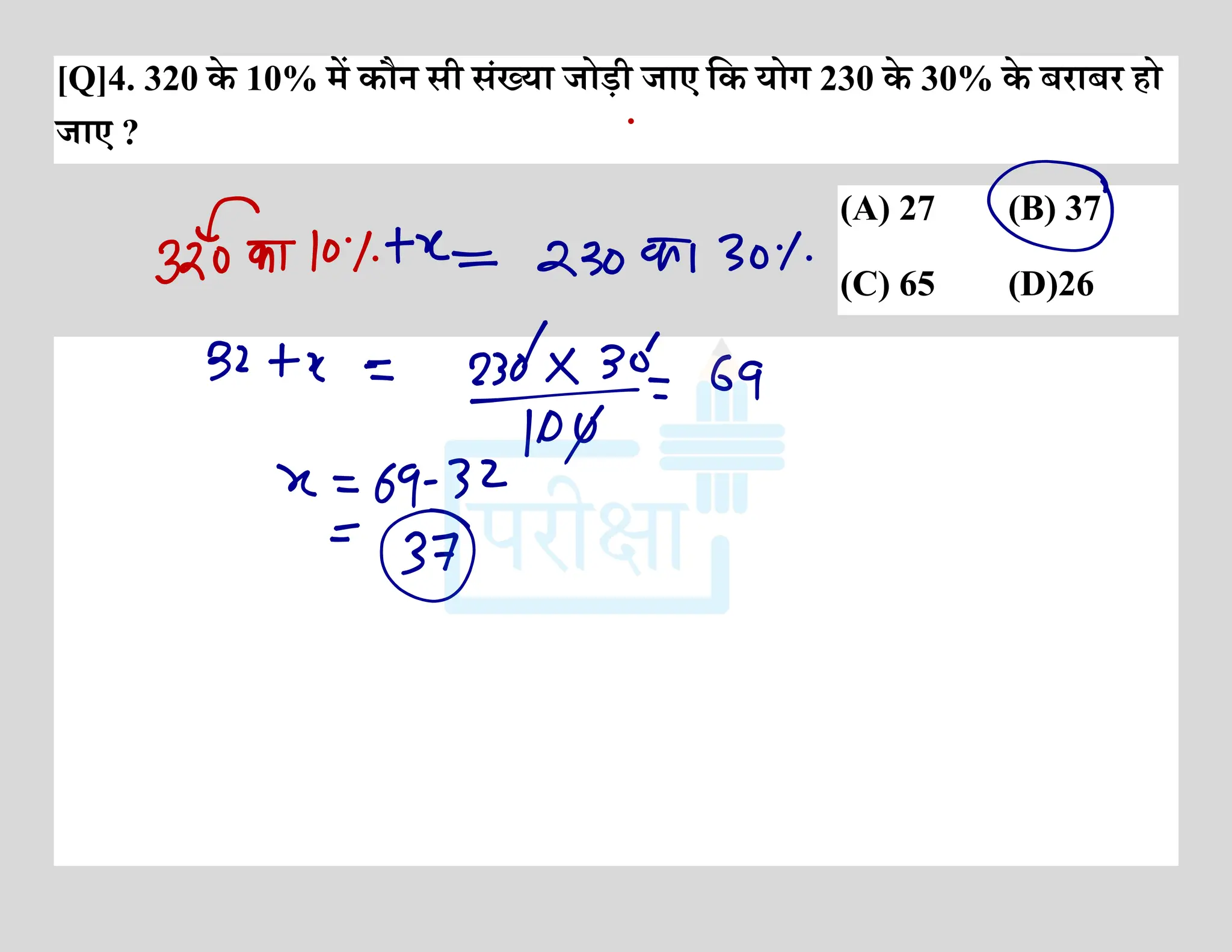 Upp examination for important notes and questions | PPT