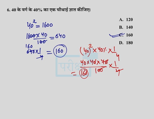 Upp examination for important notes and questions | PPT