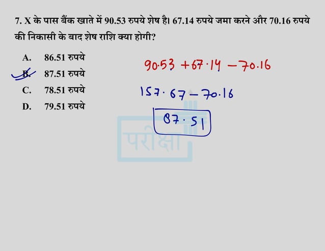Upp examination for important notes and questions | PPT