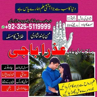 Top black magic, in Lahore and Kala jadu specialist in Lahore and Black magic expert in Lahore ...