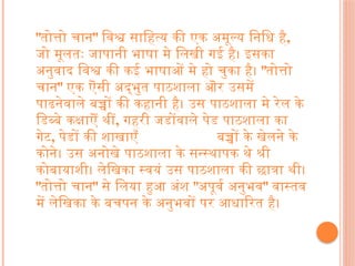 APURV ANUBHAV CLASS-7 PPT REPRESENTATION INSIDE THE CLASS | PPTX