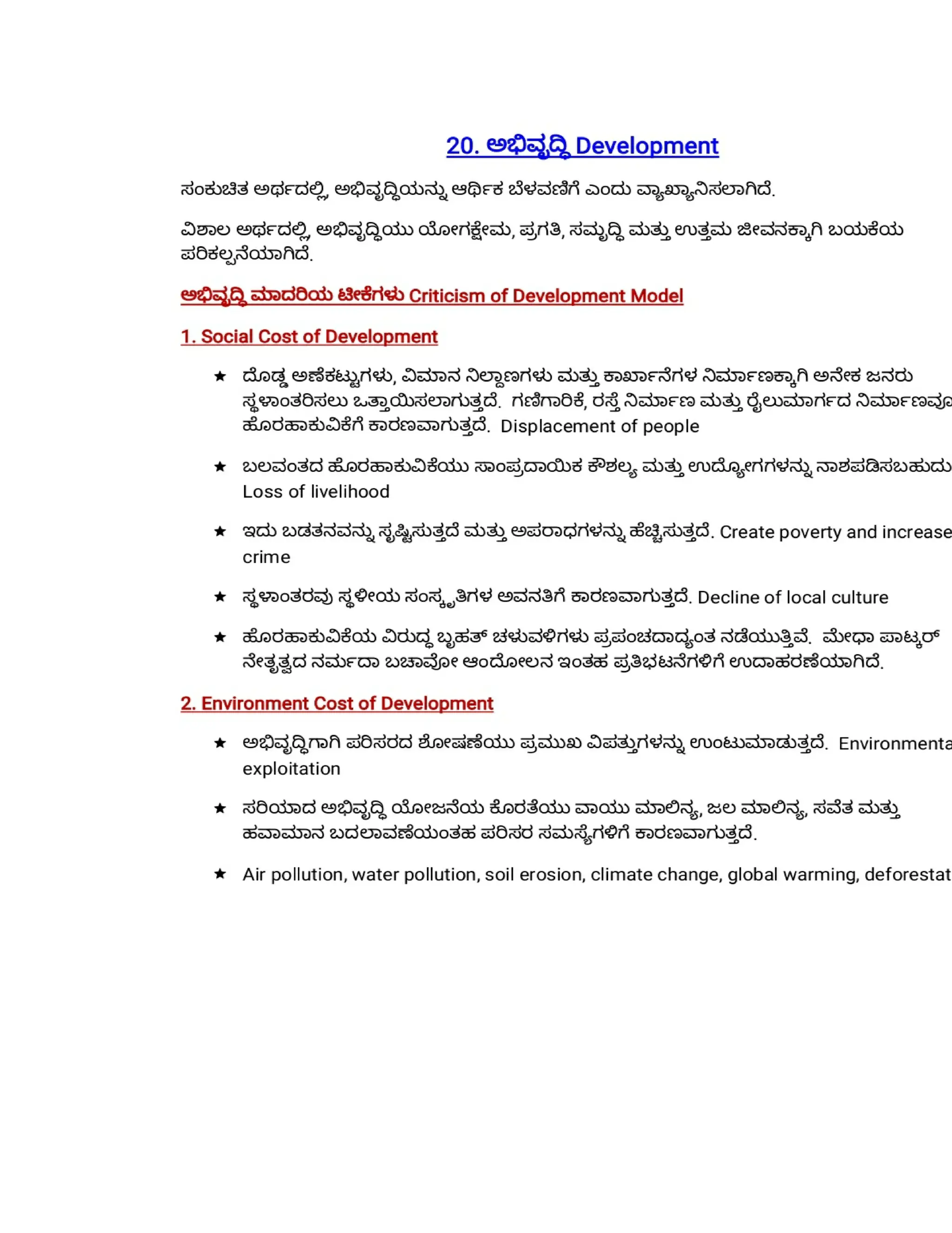 10. Development-+1 political science note.pdf