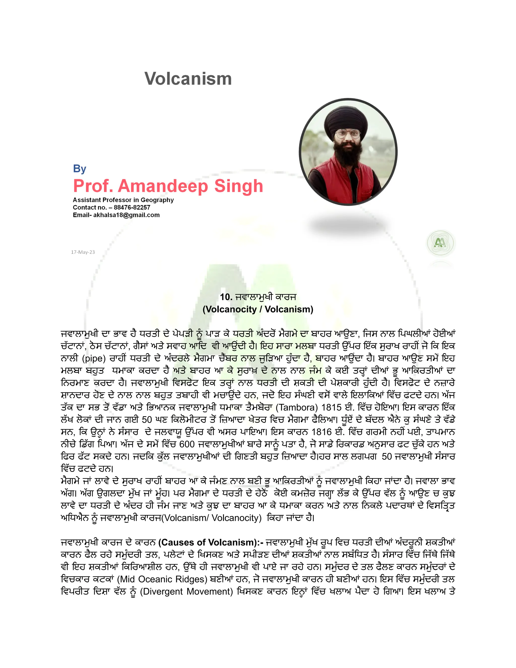 Volcanicity । Volcanic work । Volcanic Types | PDF