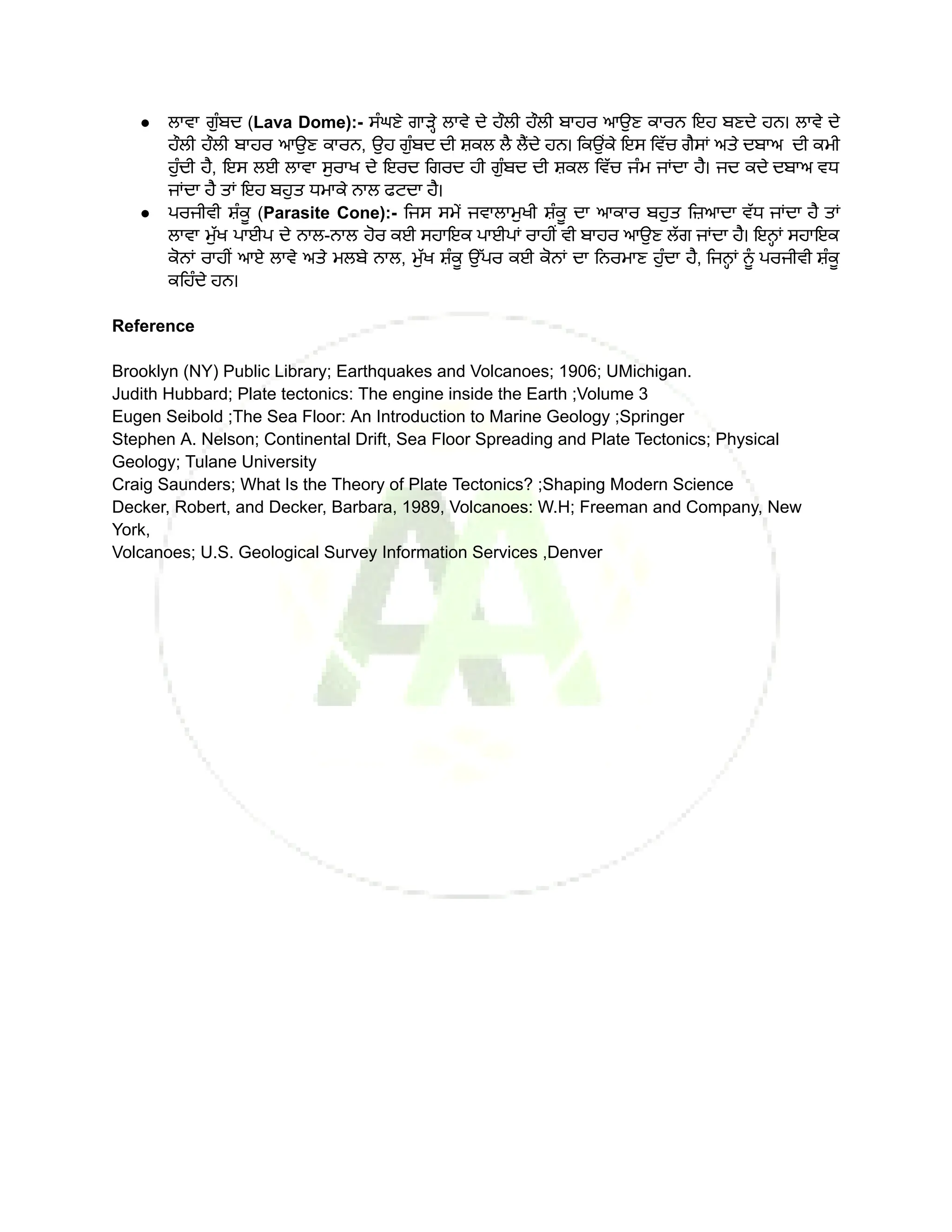 Volcanicity । Volcanic work । Volcanic Types | PDF