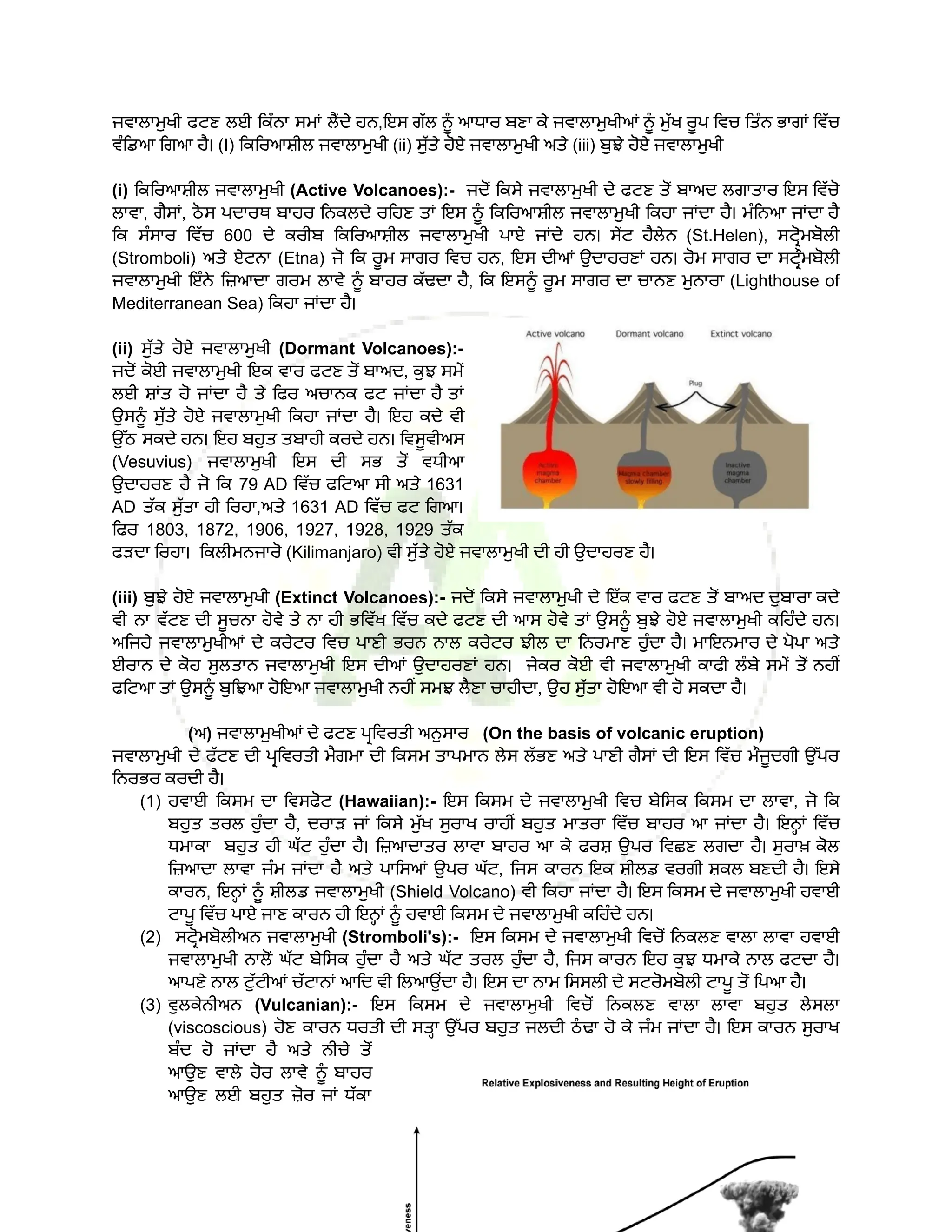 Volcanicity । Volcanic work । Volcanic Types | PDF