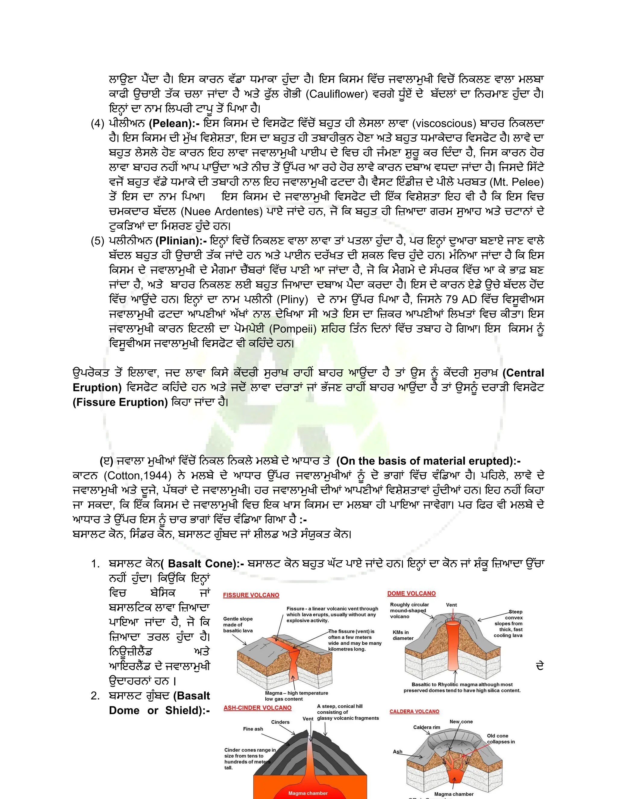 Volcanicity । Volcanic work । Volcanic Types | PDF