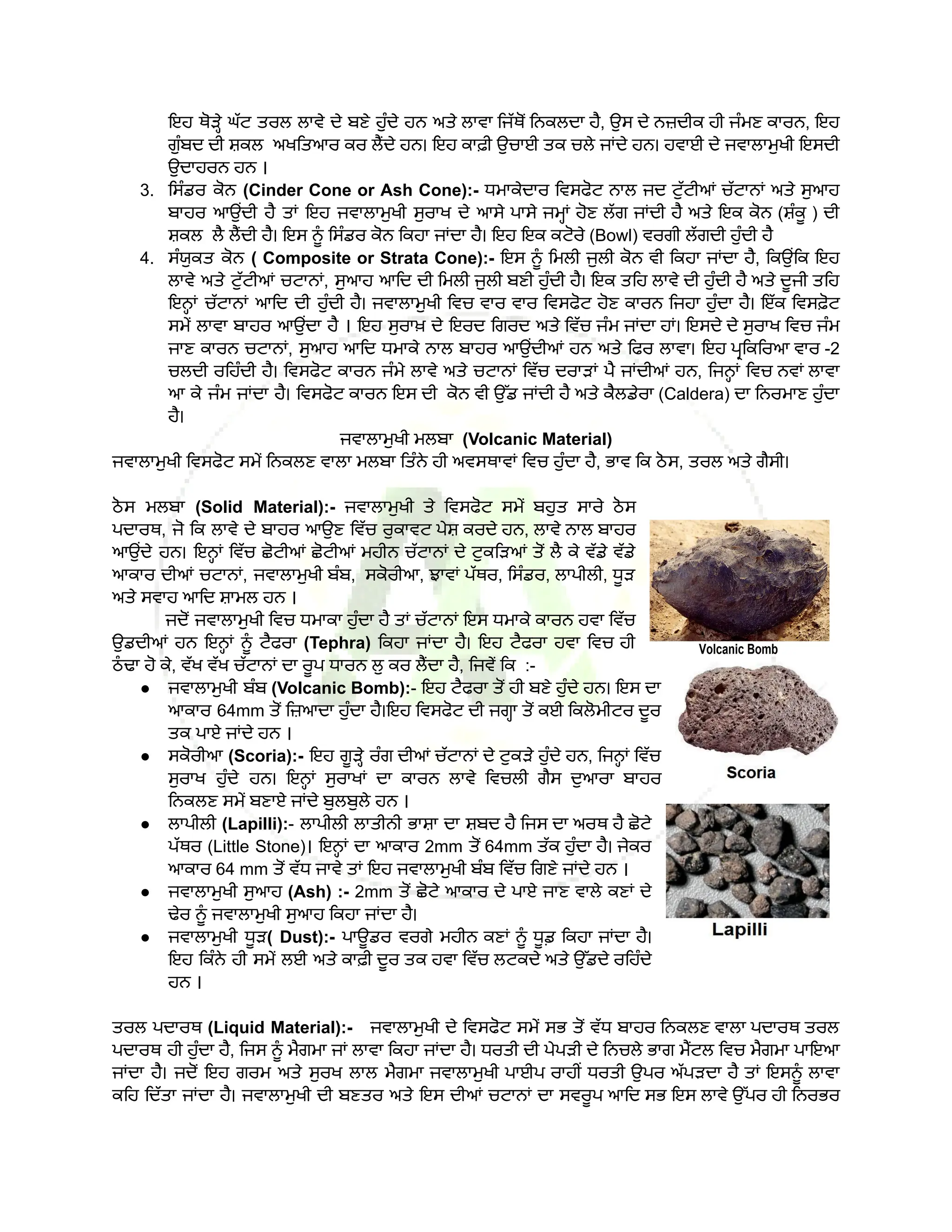 Volcanicity । Volcanic work । Volcanic Types | PDF